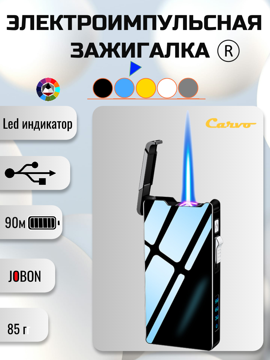 Электроимпульсная гибридная средства для розжига с двойной дугой и USB-зарядкой, синий. "Пустой"