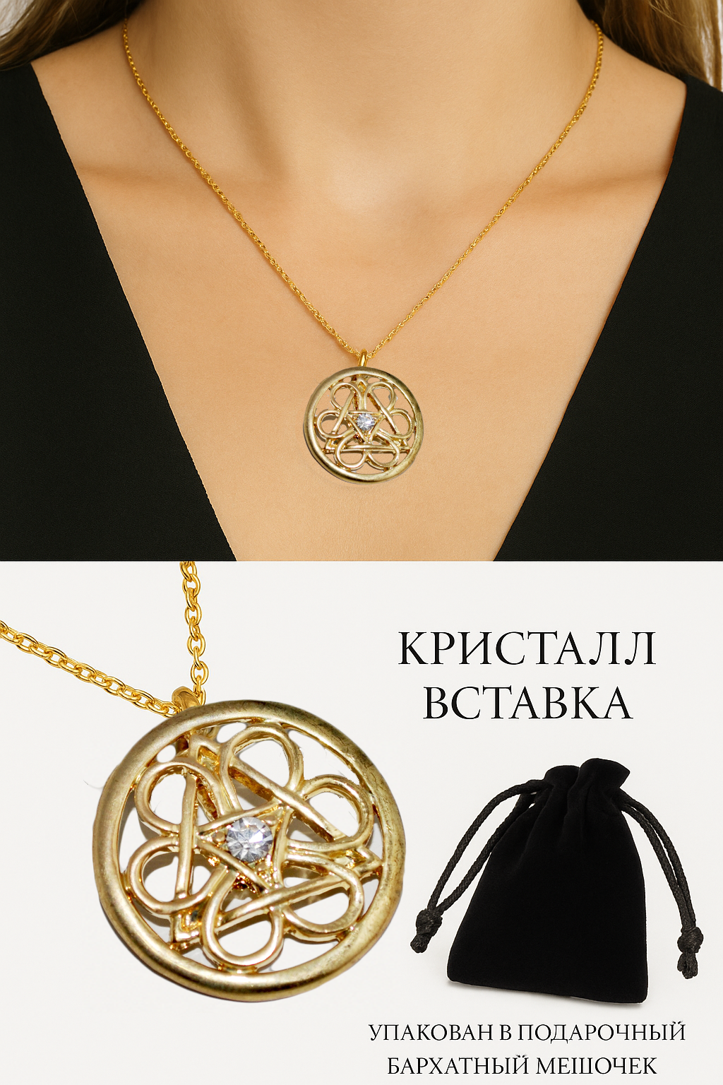 Кулон "Колесо Жизни", с цепочкой, с кристаллом, покрытие позолота, диаметр 2.9 см