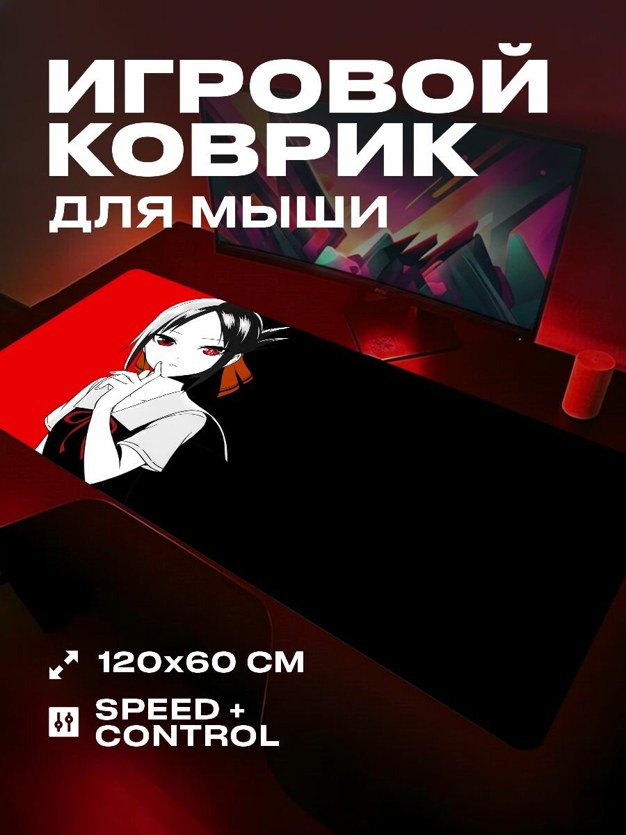 Коврик для мыши большой игровой Госпожа Кагуя 120 60 аниме