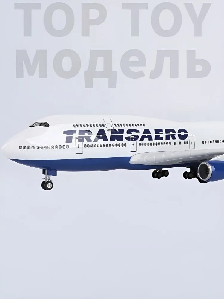 Сборная модель самолета Transaero Boeing B747. 47 см коллекционная модель самолета с вращающимся шасси, подсветкой и звуком — фото 1