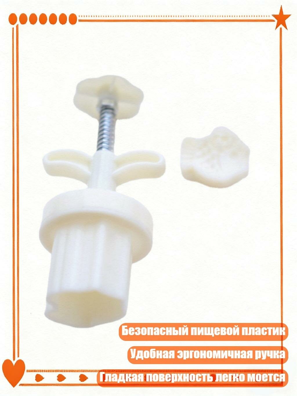 Форма для лунных пряников в виде рыбы