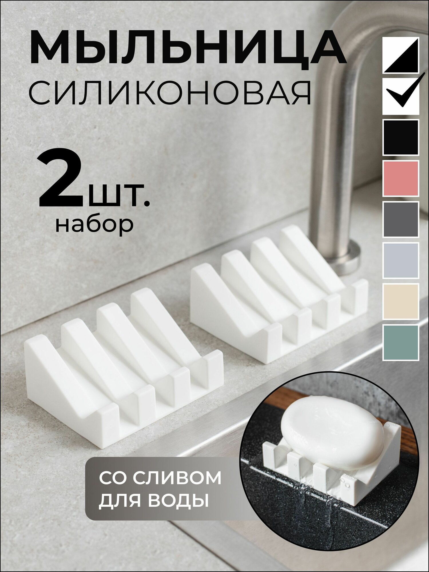 Мыльница