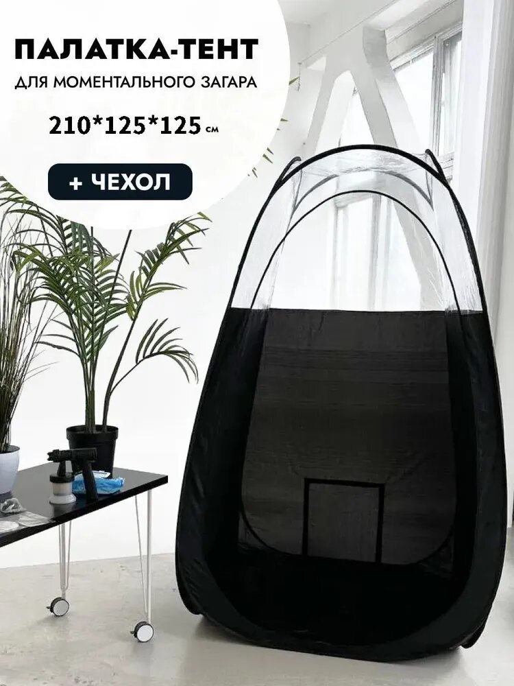 Мини-солярий