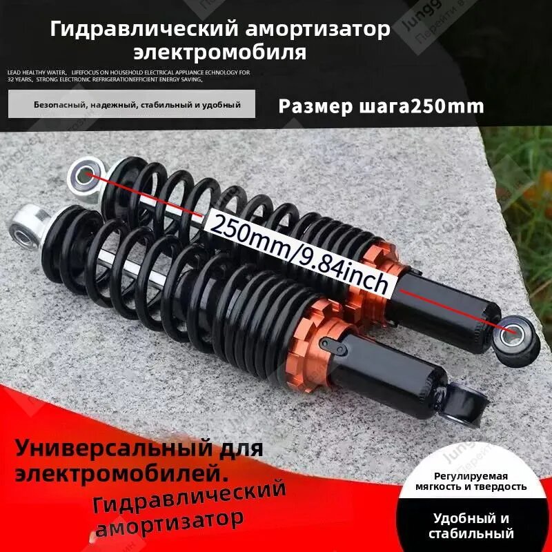 Гидравлические амортизаторы для электротранспорта (250/270/290/310 мм) - регулировка жёсткости!