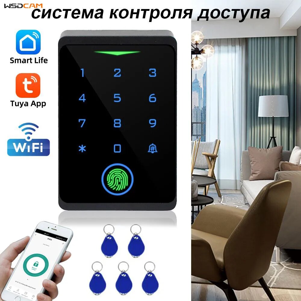 Система контроля доступа,2.4G WIFI Дверной цифровой электронный замок, Защита безопасности Система, Поддержка мобильных приложений для просмотра записей об открытии дверей