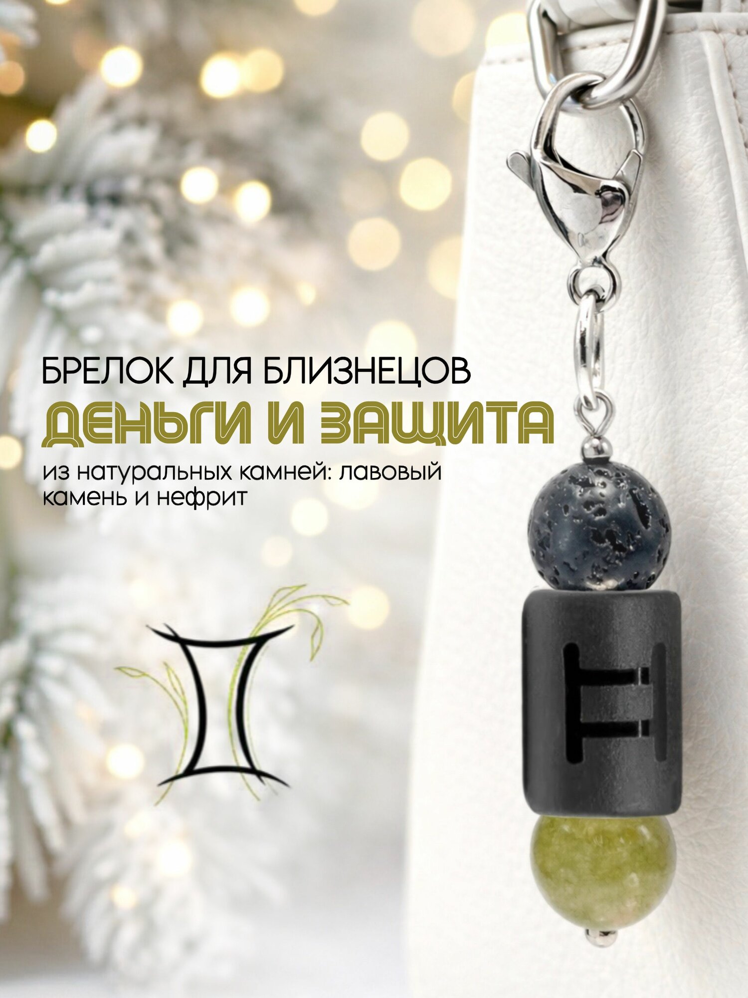 Брелок Fabio Ross Collection