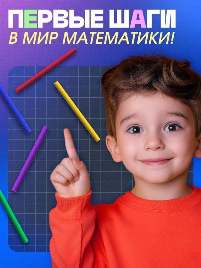 Обучающая игра — фото 1