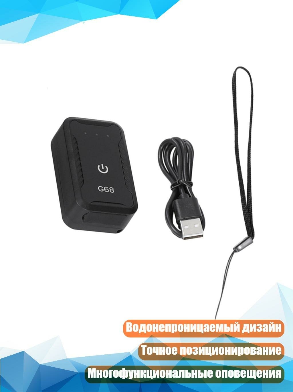 Ошейник с GPS-трекером для животных, Евразийский