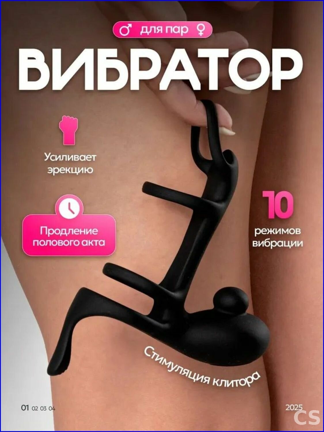 Эрекционное кольцо для мужчин с вибрацией / Вибратор для мужчин для члена
