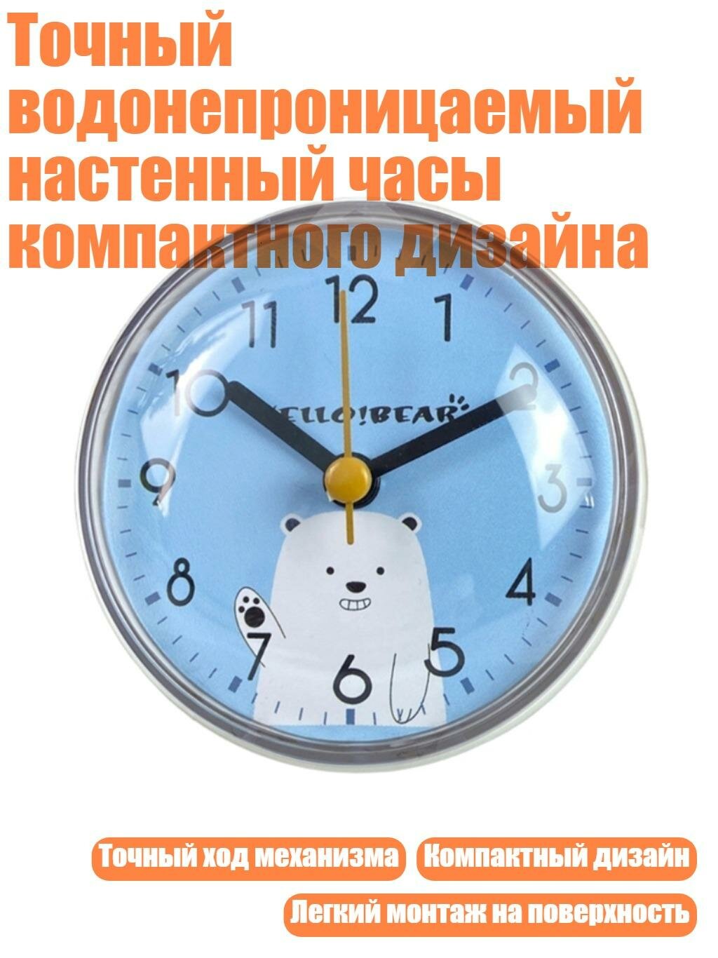 Точный водонепроницаемый настенный часы компактного дизайна, - маленький белый медвежонок
