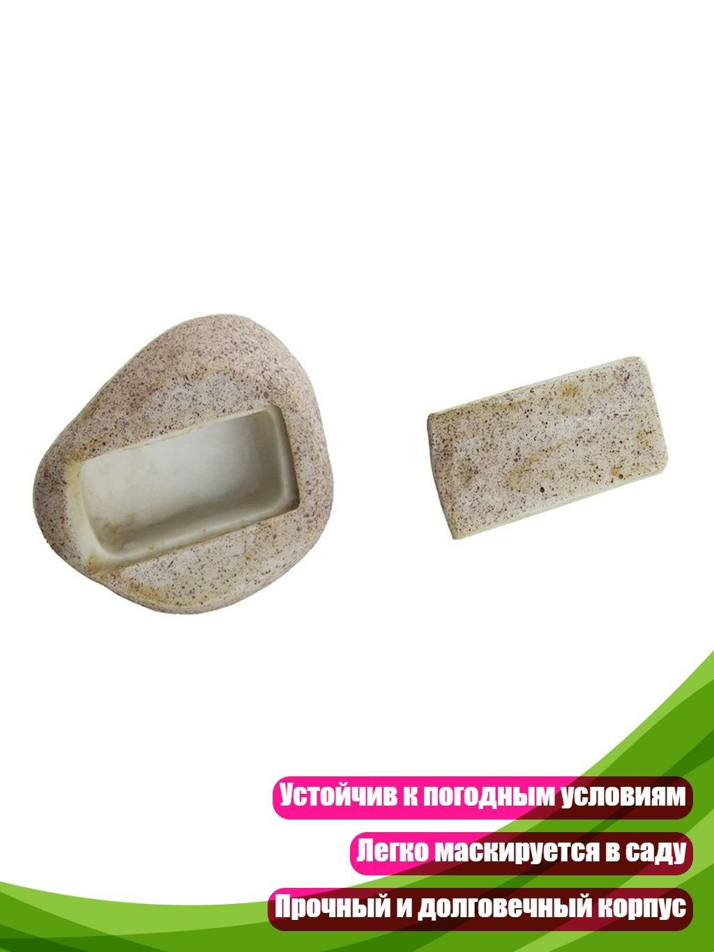 Скрытая сейф-коробка в виде камня для улицы