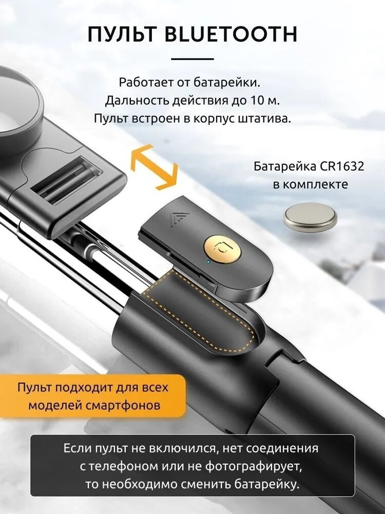 Монопод для селфи — фото 1
