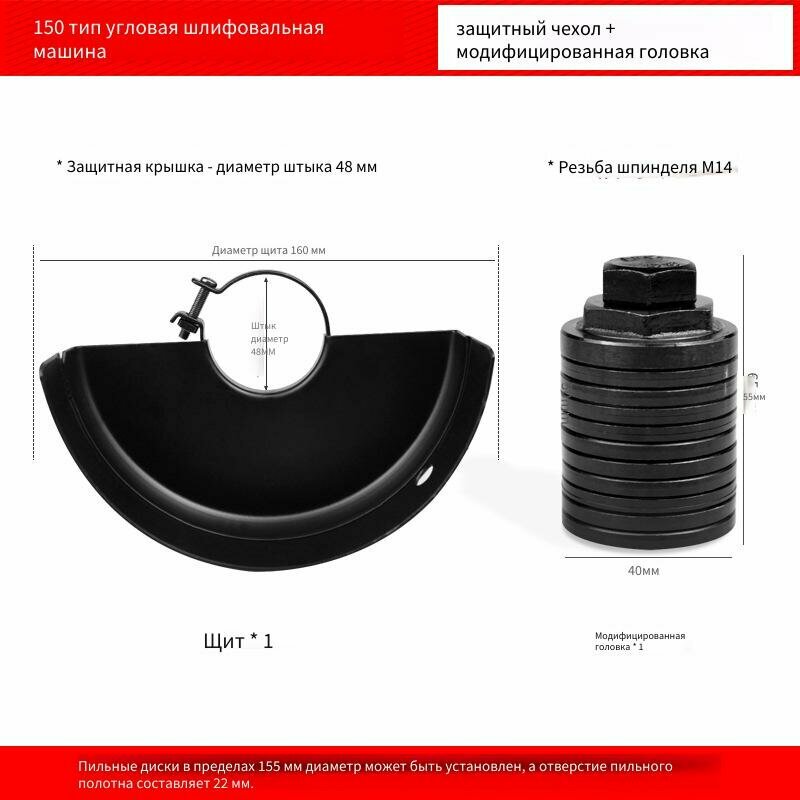 Насадка кожух штроборез для ушм / бороздодел уши / штроборез м14 + Железный щиток + распылительная головка