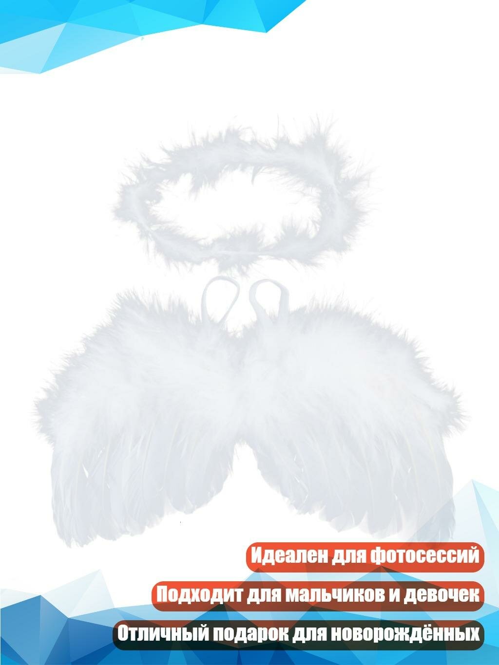 Реквизит для фотосъемки новорожденных Ангел Перья Крылья Ободок Одежда Костюм Косплей