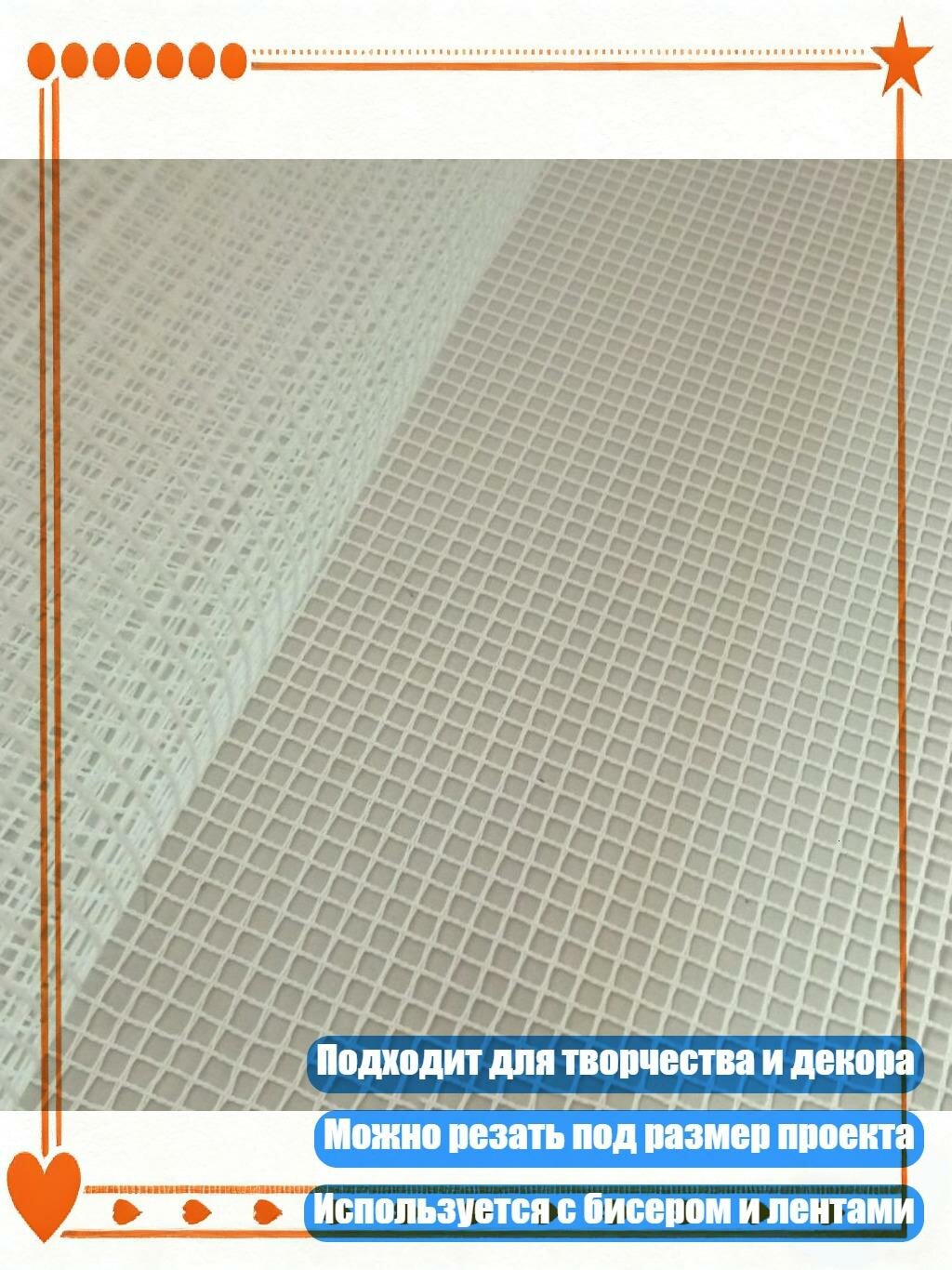 Сетка для вышивки ковров 100x150 см, Белый - XL