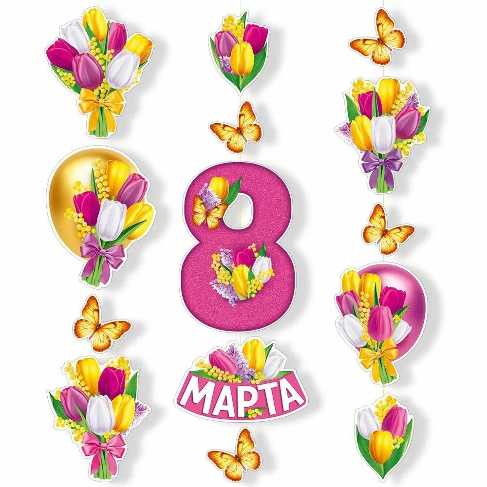Гирлянда 8 Марта, 3 подвески, длина каждой нити 150 см.