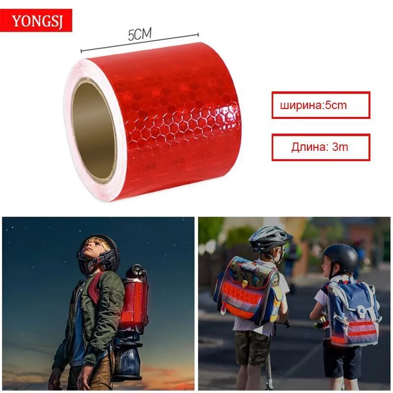 Светоотражающая лента, самоклеящаяся Красный, 5 см х 3 м