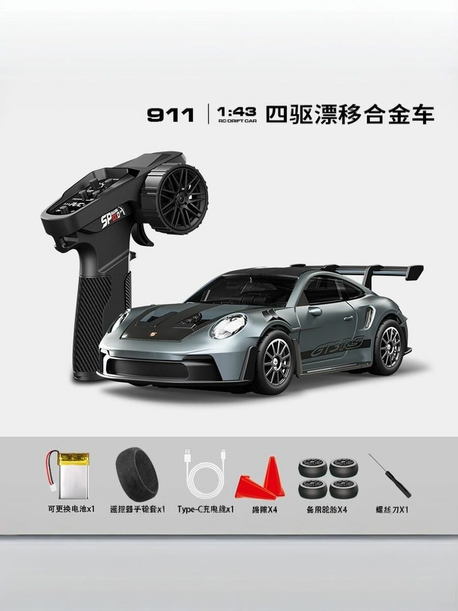 Радиоуправляемая машина для дрифта металлическая 1:43 Porsche 911 GT3 D4301Q10