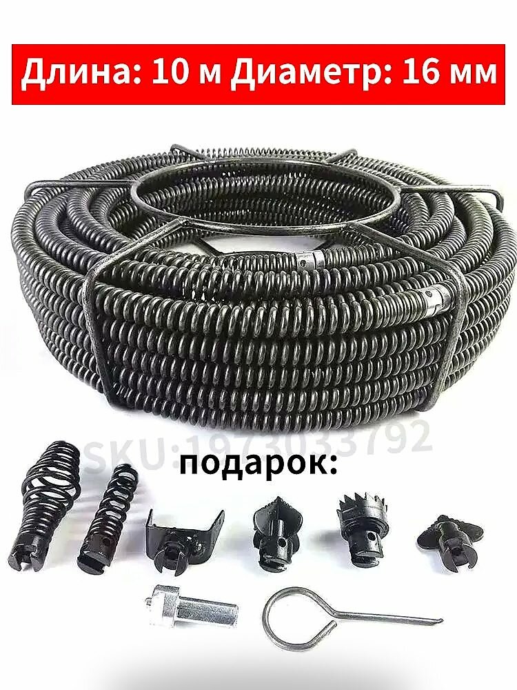 Трос для прочистки труб