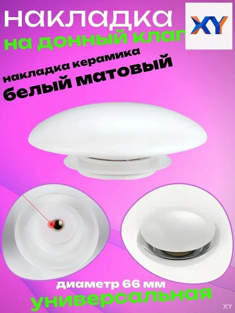 Донный клапан — фото 1