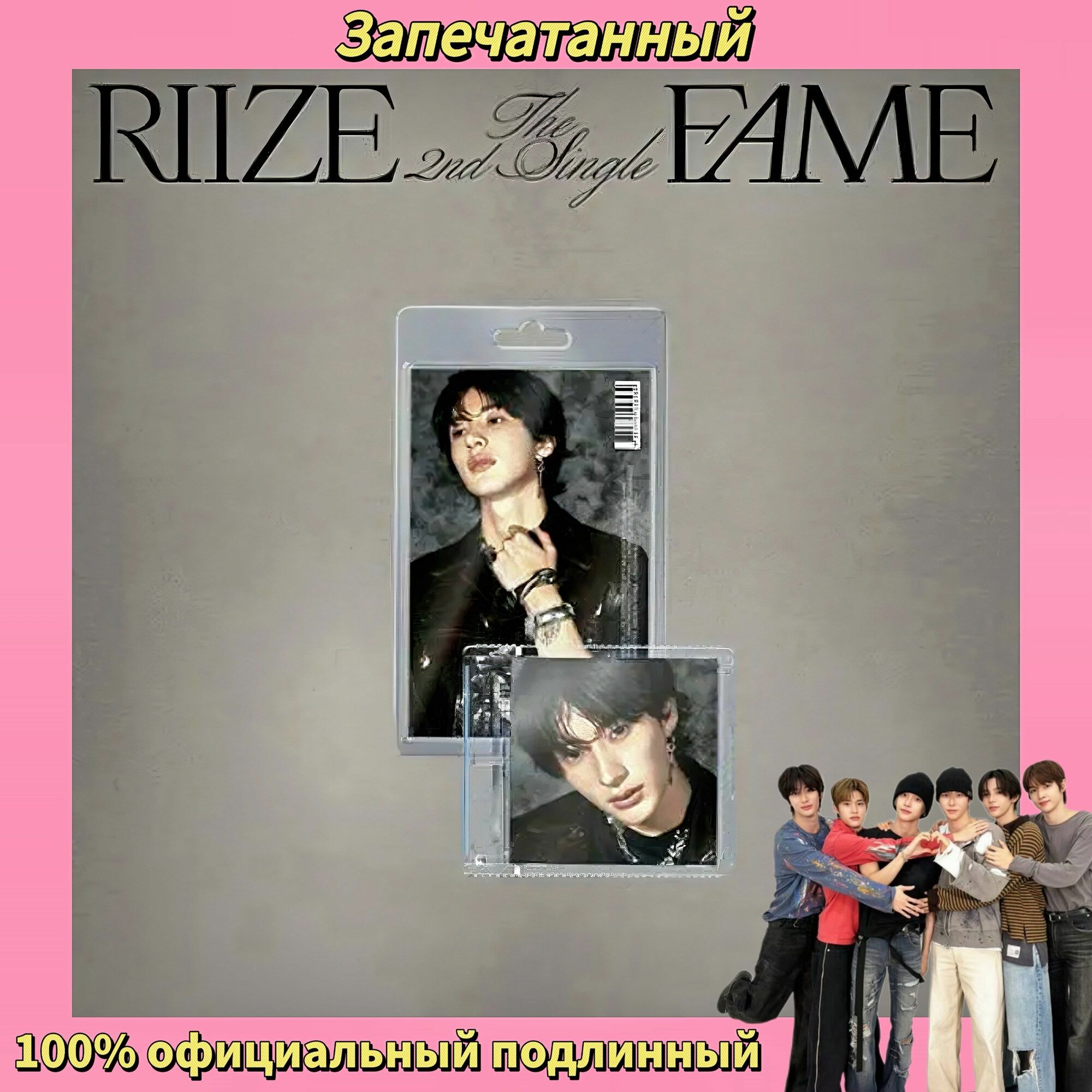 Альбомы RIIZE - 2nd Single Album Fame-ROMIKY