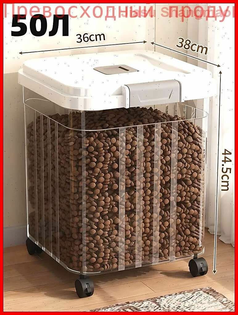 Герметичный контейнер для хранения сухого корма для животных удобный контейнер для корма кошек и собак 50 л2026