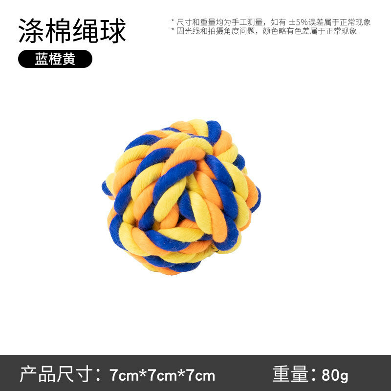 Крепкий игрушечный шар с косичками для собак: грызунок для прорезывания зубов и тренировки Цвет：Синий-оранжевый-желтый
