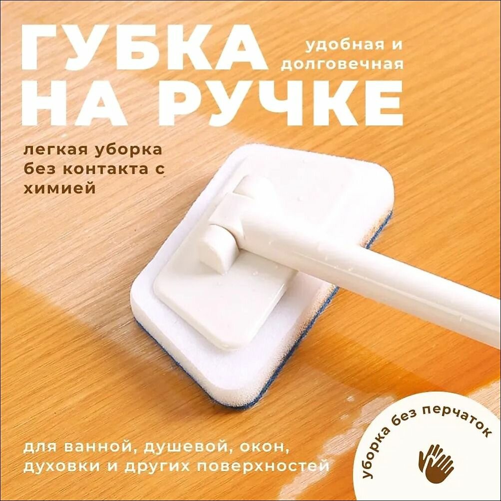 Губка, Поролон, Нейлон