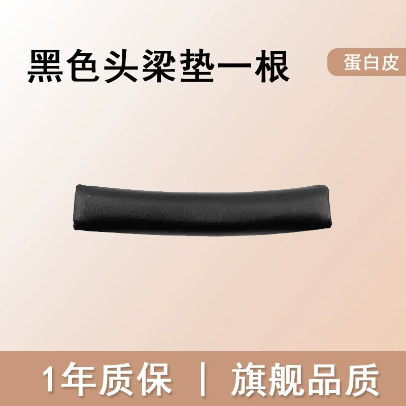 JBL Tune Series 700BT/710BT/750BTNC/760NC Заменяемая накладка на лямку, Черный, Одна штука