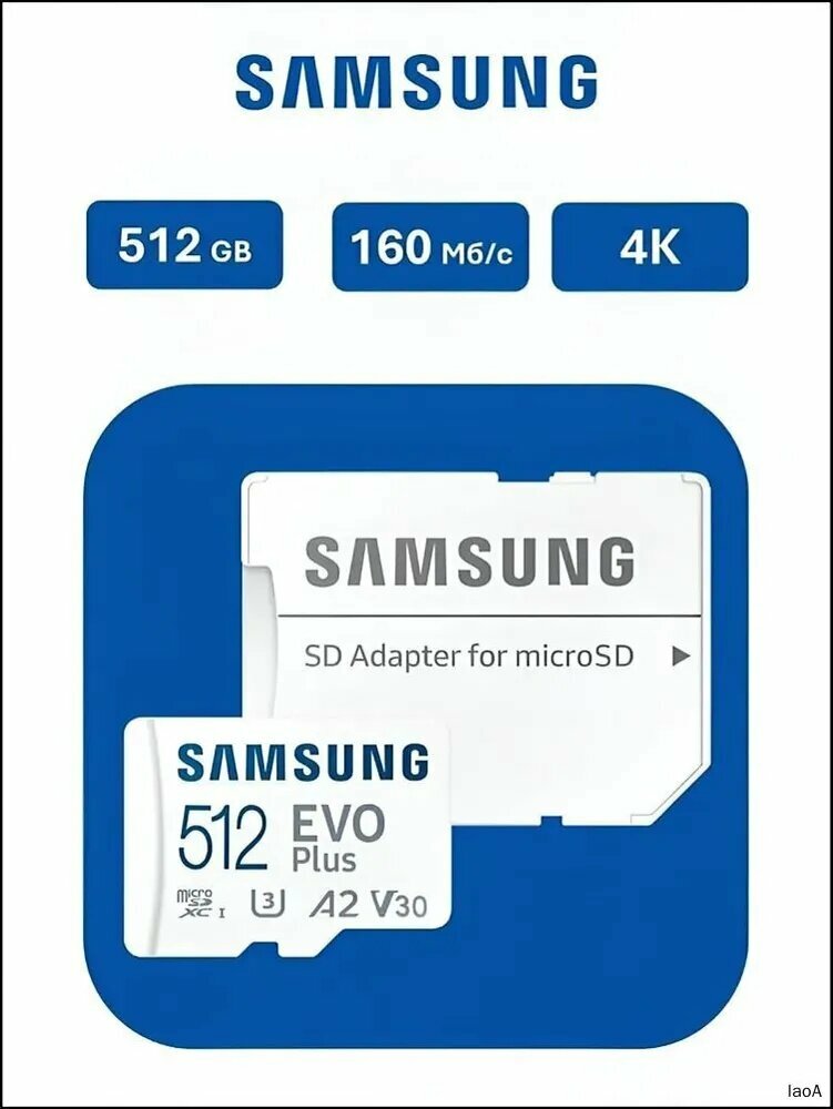 Карта памяти Samsung microSDXC 512 ГБ Class 10 V30 A2 UHS-I U3 скорость 160 МБ/с с адаптером SD белый цвет