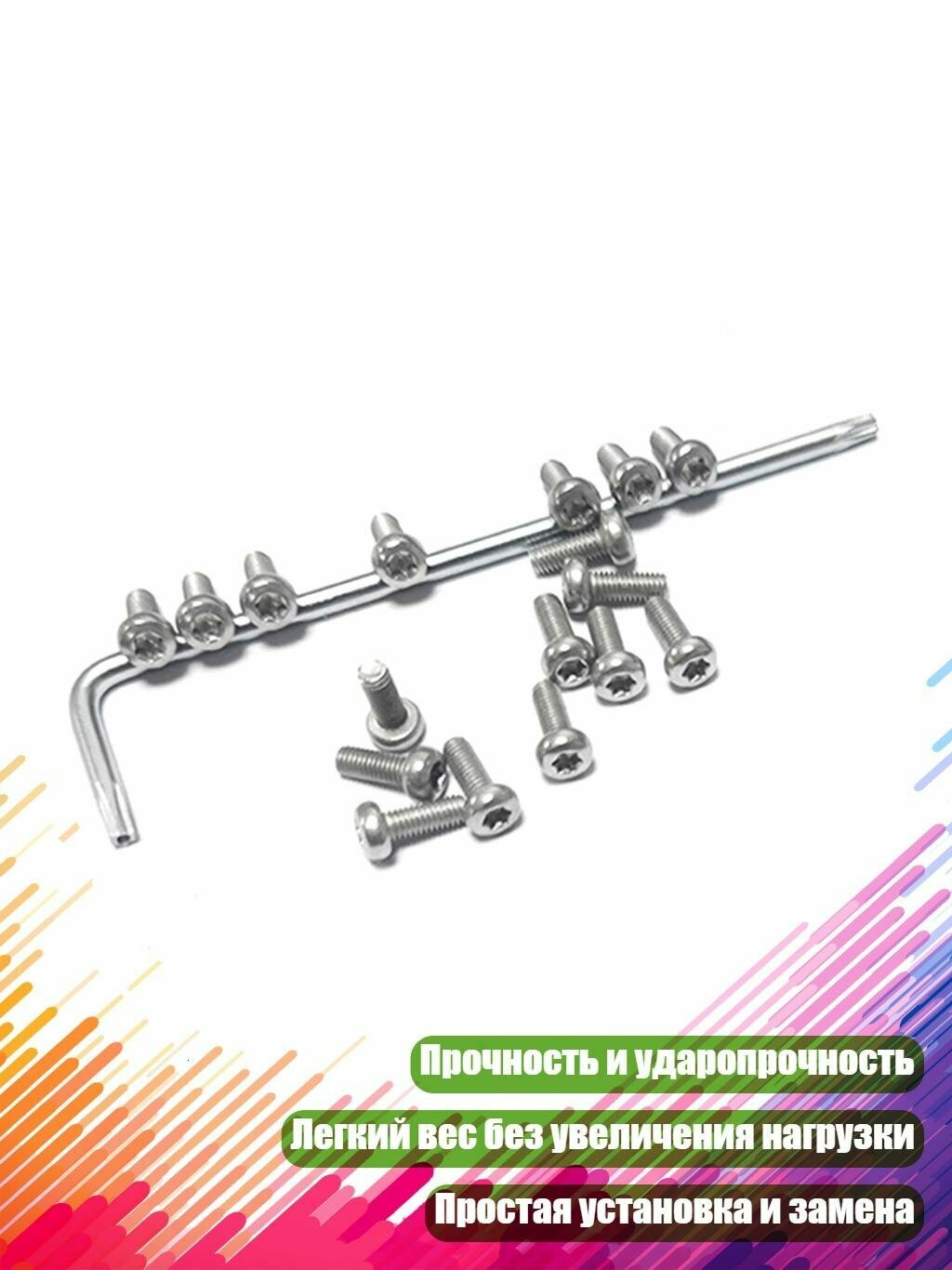 Комплект винтов для аккумулятора электросамоката M365