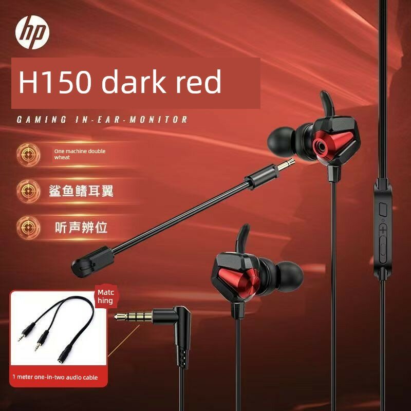 Проводные наушники HP/HP для игр, настольных компьютеров, ноутбуков, игровых гарнитур, специально для PUBG/CF, круглый