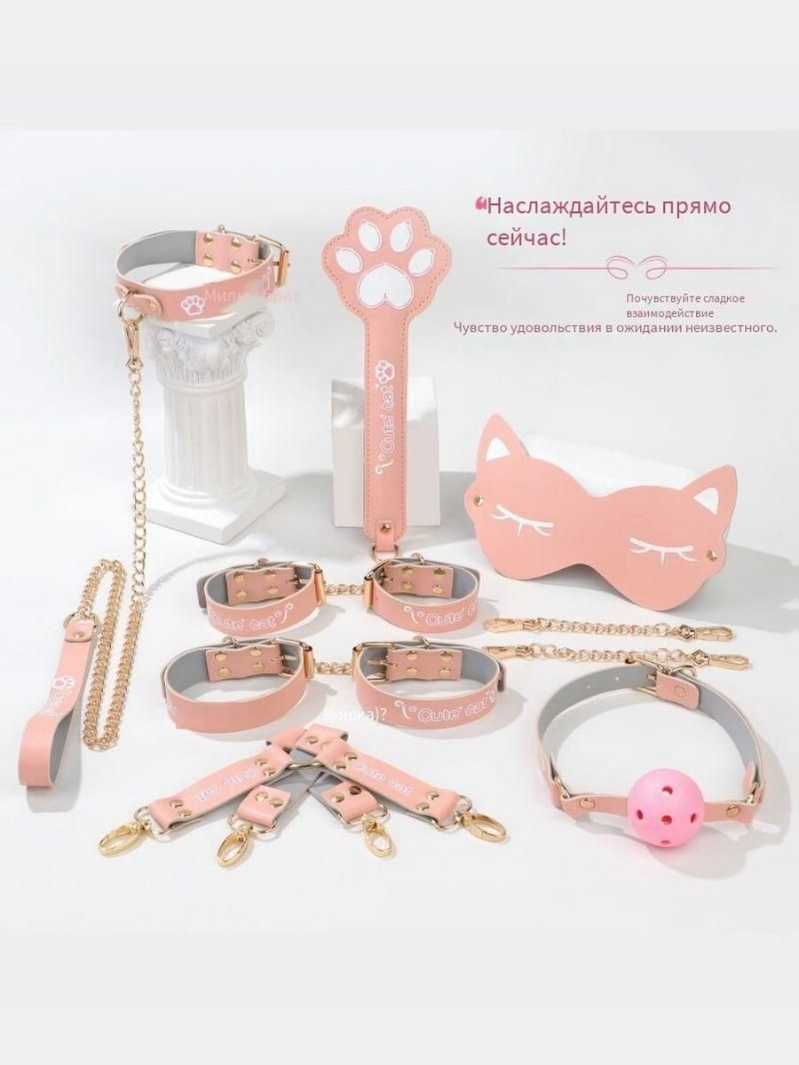 Набор из восьми предметов для бондажа BDSM, набор кошачьих лапок для женской рабыни