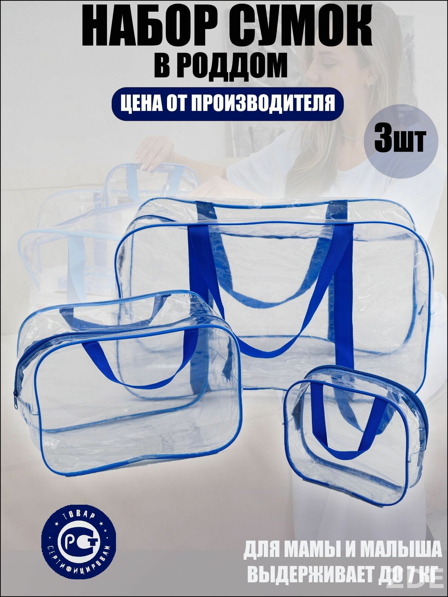 Сумка для мамы A