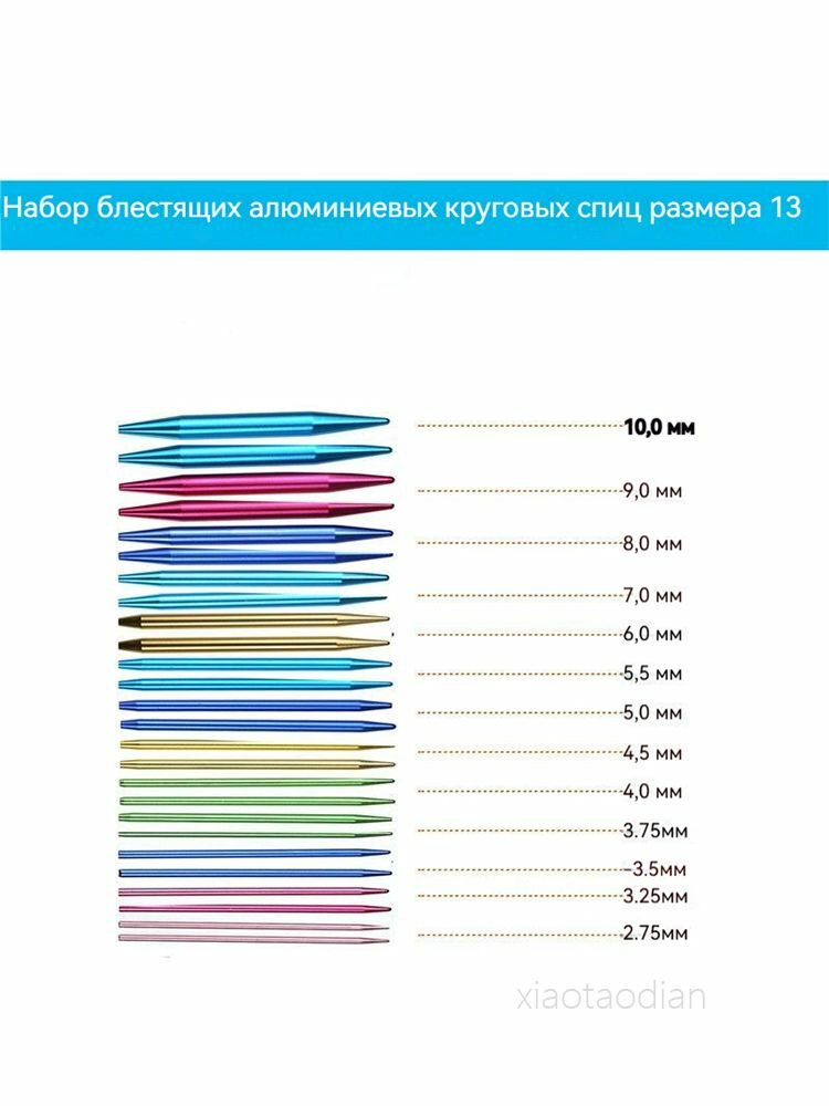 Спицы для вязания — фото 1