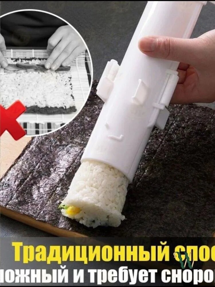 Набор для приготовления роллов Z855, циновка, пластик, белый — фото 1