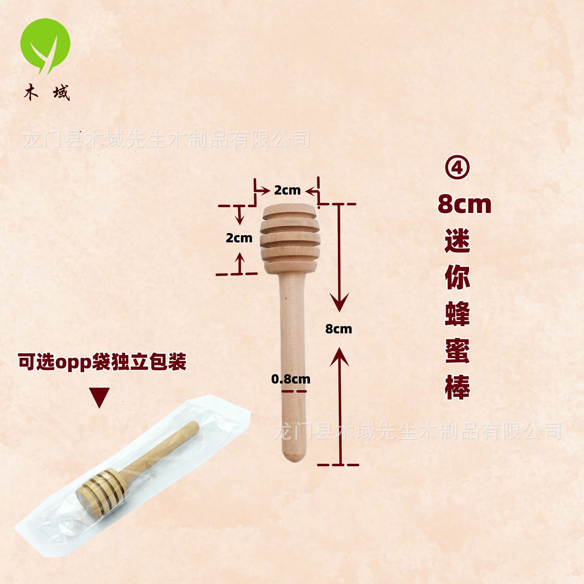 Деревянная палочка для меда джем местирование маленькая деревянная палочка кухонный гаджет цельная дерево местирование деревянная палочка 8 см мини палочка для меда