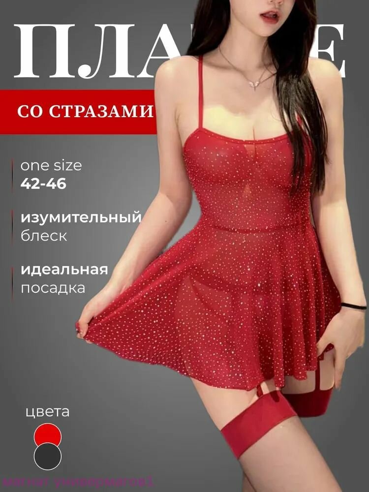 Эротическое белье эротика И секс