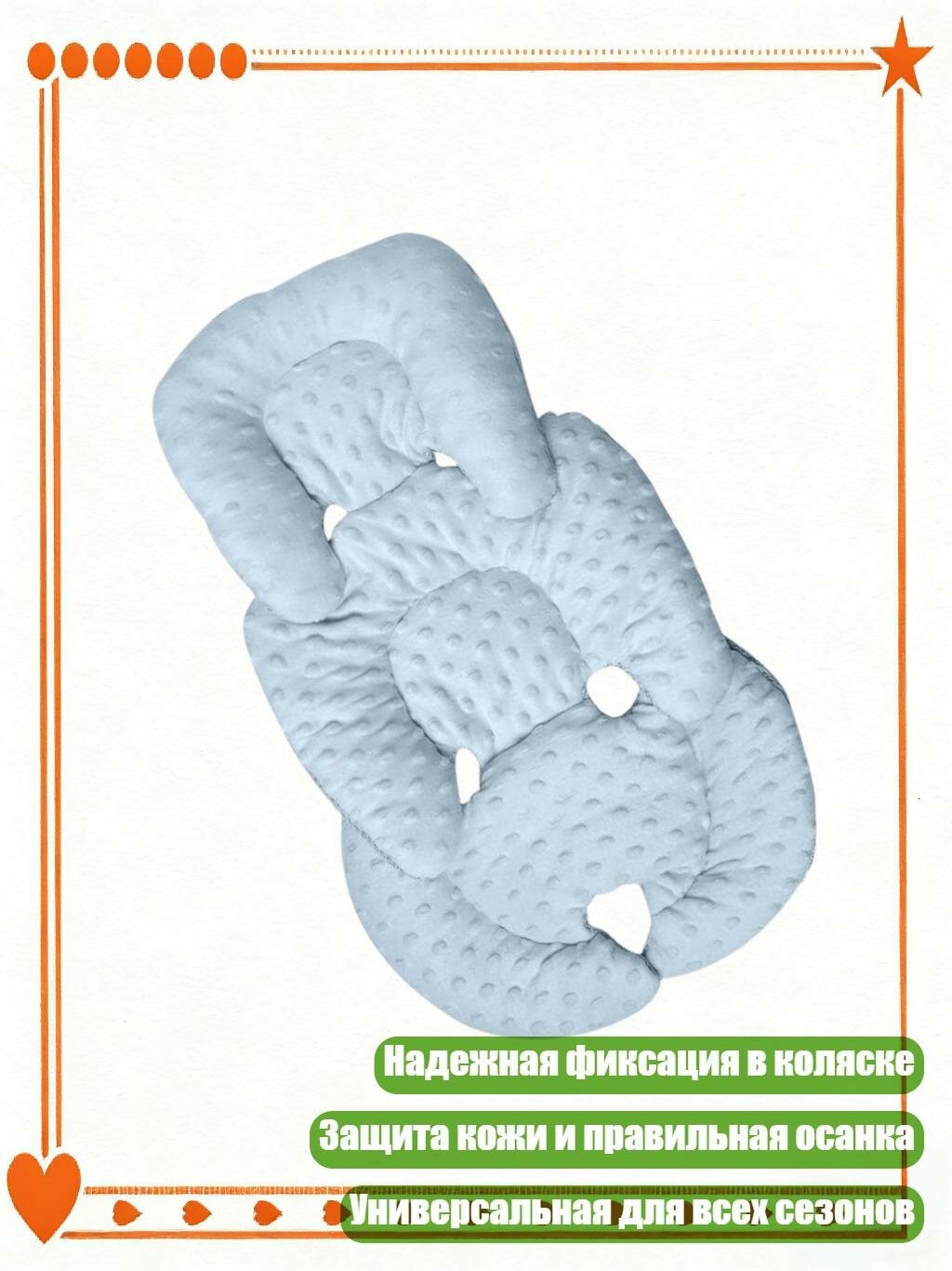 Детский вкладыш в коляску двусторонний дышащий, Синий