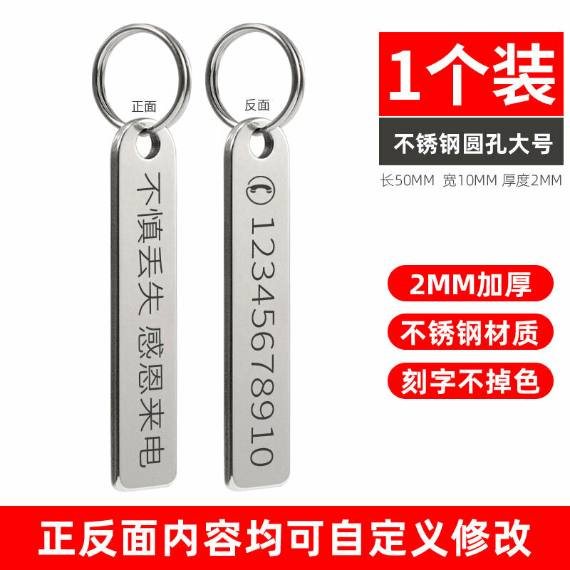 Антипотерянный брелок с номерным знаком для мужчин и женщин, цепочка для автомобиля, алюминиевый сплав, индивидуальная гравировка номера телефона