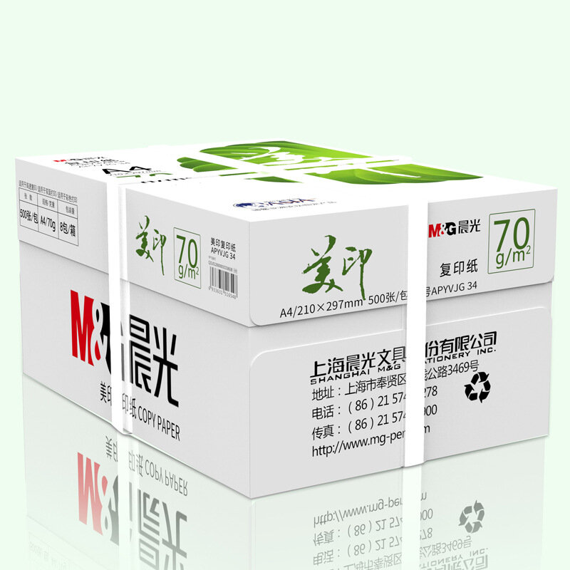 Бумага для печати Morning Glory A4 70г 80г, одиночная упаковка 500 листов, бумага для печати A4 75г, утолщенная белая бумага для черновиков A3