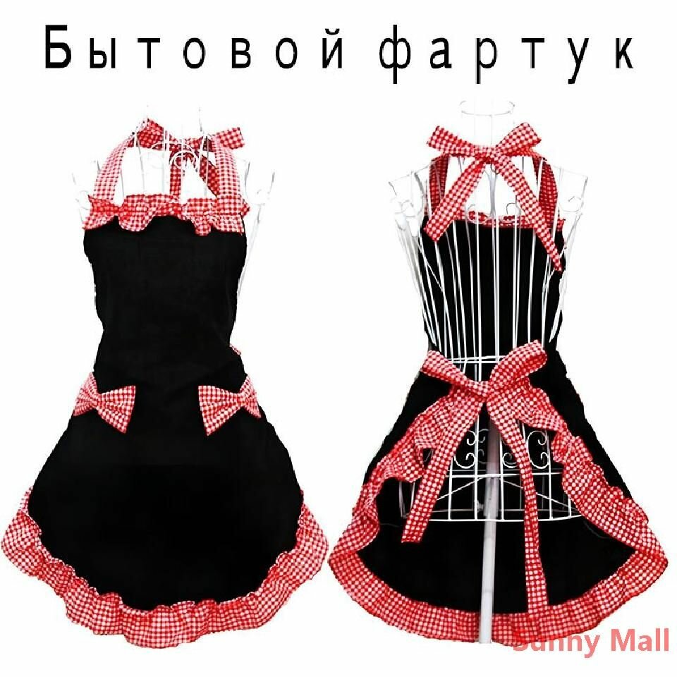 Фартук кухонный