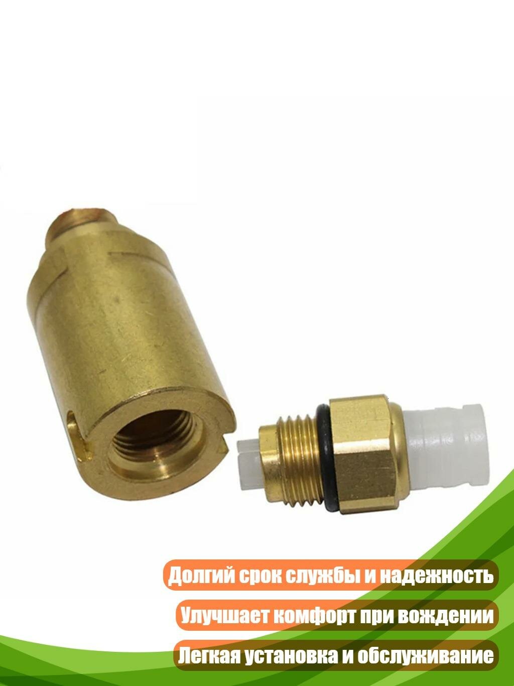 Клапан остаточного давления для пневмоподвески