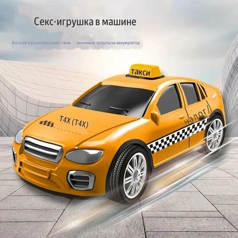 Детская инерционная игрушечная машинка такси пожарная машина