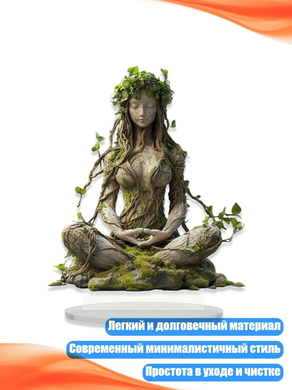 Скульптура богини из акрила