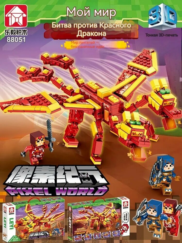 Развивающие игрушки, собранные строительные блоки, LEYI 88051, серия dragon
