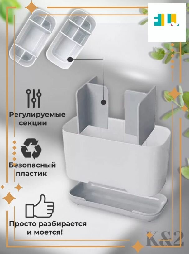 Эксклюзивный держатель для щеток и пасты