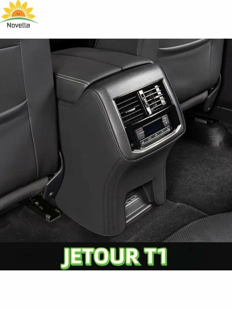 JETOUR T1 Защитный коврик для бокса заднего подлокотника автомобиля
