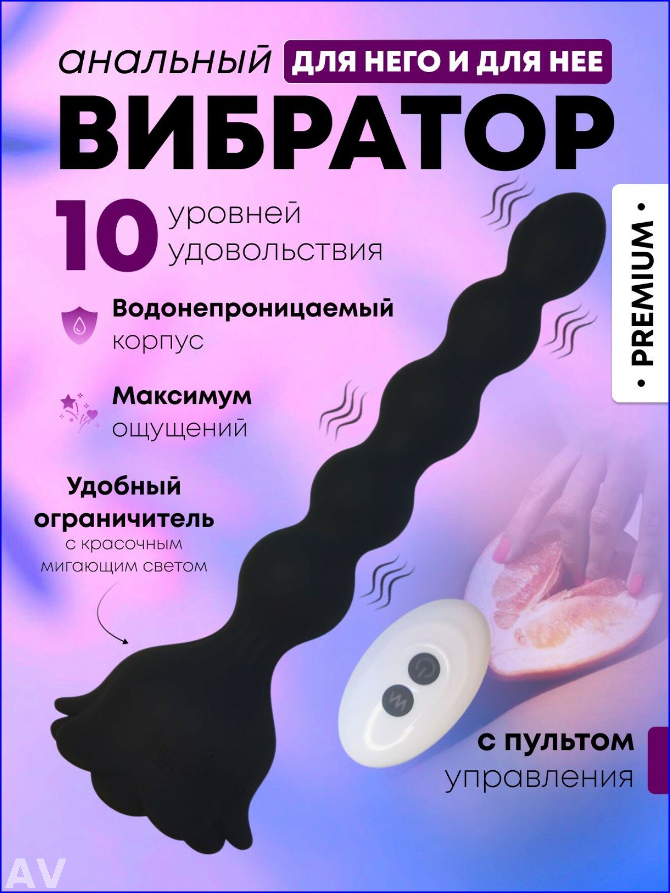 Стимулятор простаты с вибрацией и премиум пультом, анальный вибратор для женщин