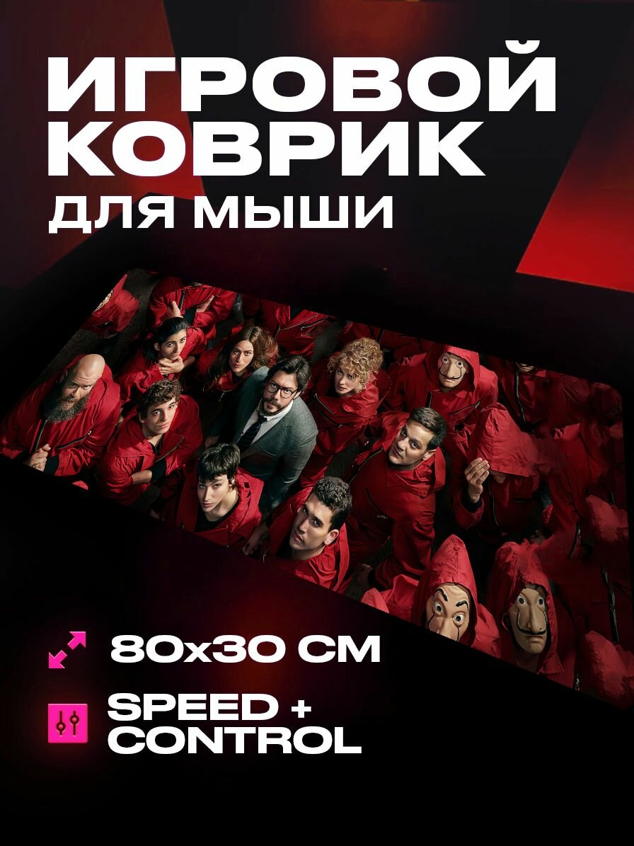 Коврик для мыши большой игровой Бумажный дом 80 на 30 аниме